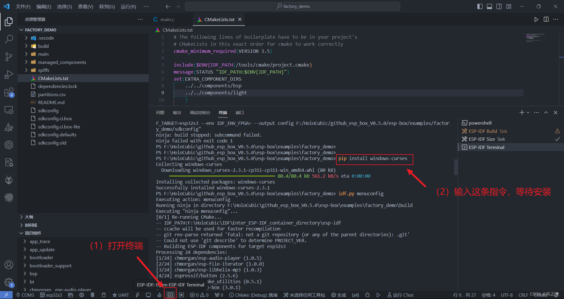 ESP32S3无法打开idf.py menuconfig — windows环境_idf.py menuconfig打不开-CSDN博客