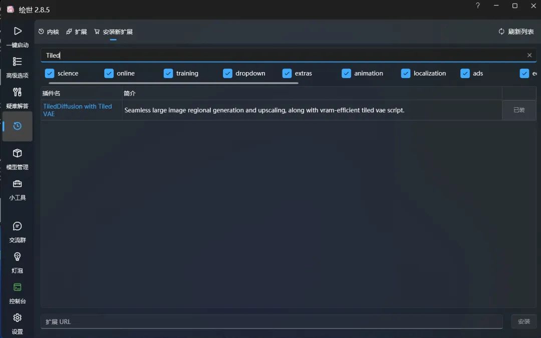 Stable Diffusion WebUI从入门到精通_vae分块解码 分块尺寸-CSDN博客