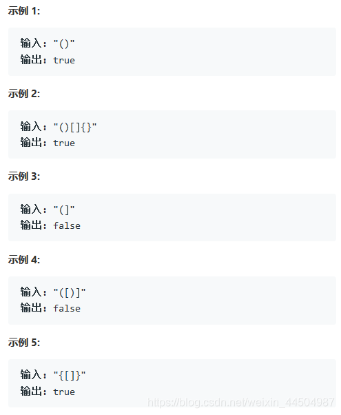 Leetcode典型题解答和分析、归纳和汇总——t20(有效的括号)给定一个只包括 T7℃1的字符串判断字符串是否有效。有效