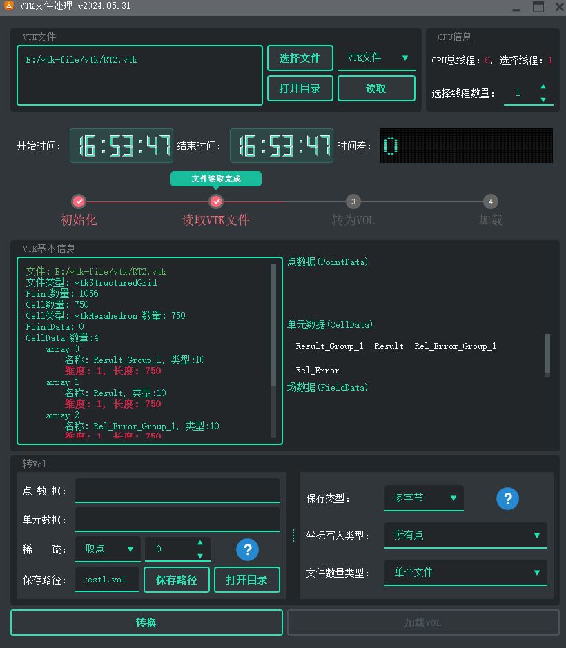 VTK/Tecplot/Fluent/CGNS/Moose/EnSight/Nastran等场解析/轻量化/格式转换-CSDN博客