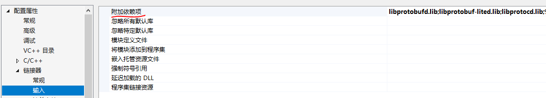Protobuf如何集成到C++环境中（VS2019）_c++ vs protocol buffer-CSDN博客