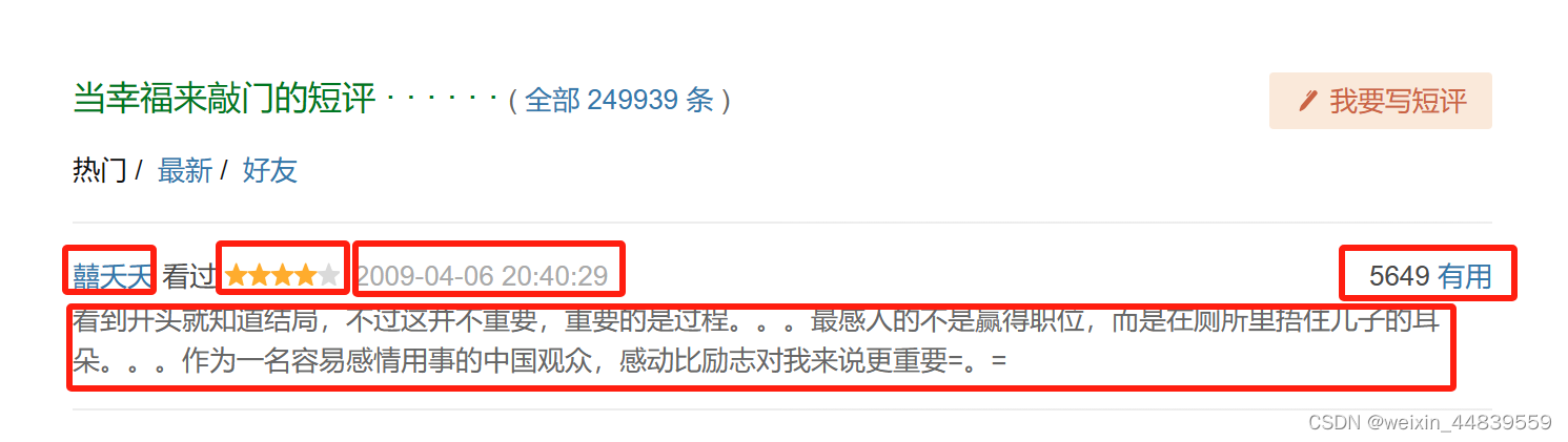 利用python爬取电影短评及伯努利贝叶斯分类器进行情感预测用python做电影评论数据情感分析 Csdn博客