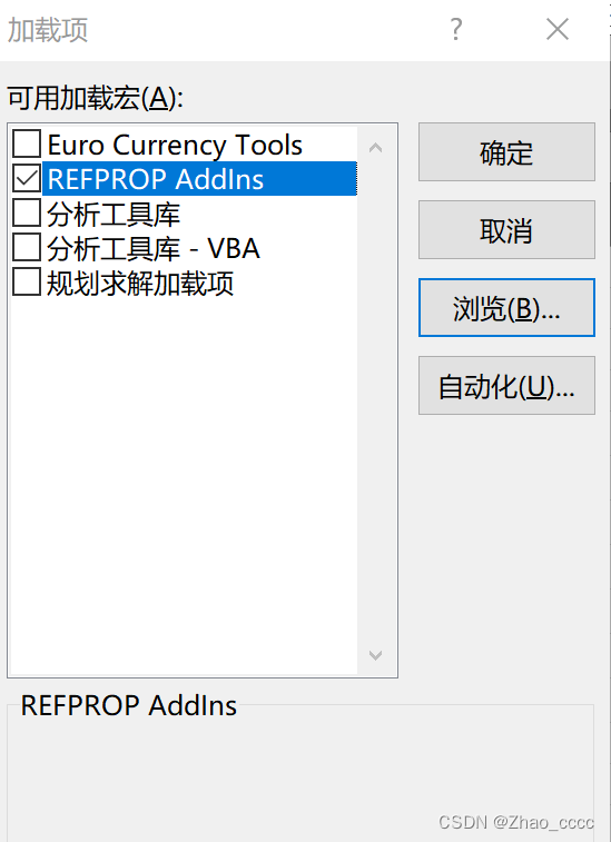 EXCLE调用REFPROP操作以及问题_excel调用refprop-CSDN博客