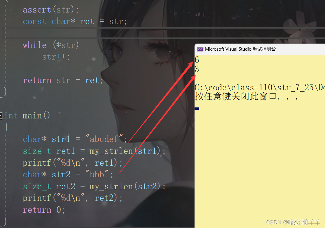 C语言字串函数、内存函数介绍以及模拟实现-CSDN博客