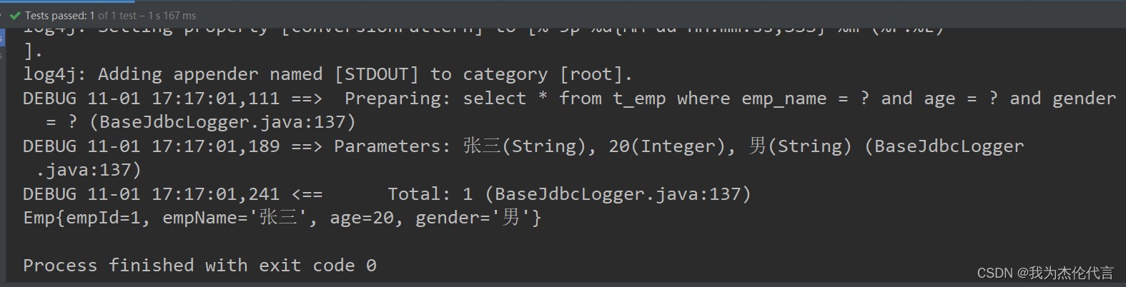 MyBatis动态SQL之if标签-CSDN博客