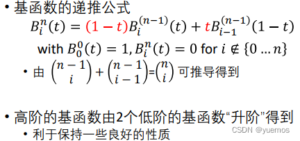 Games102 学习笔记-CSDN博客