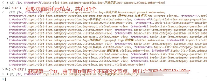 Selenium 高级定位 Xpath_selenium xpath根据当前节点class last()-CSDN博客