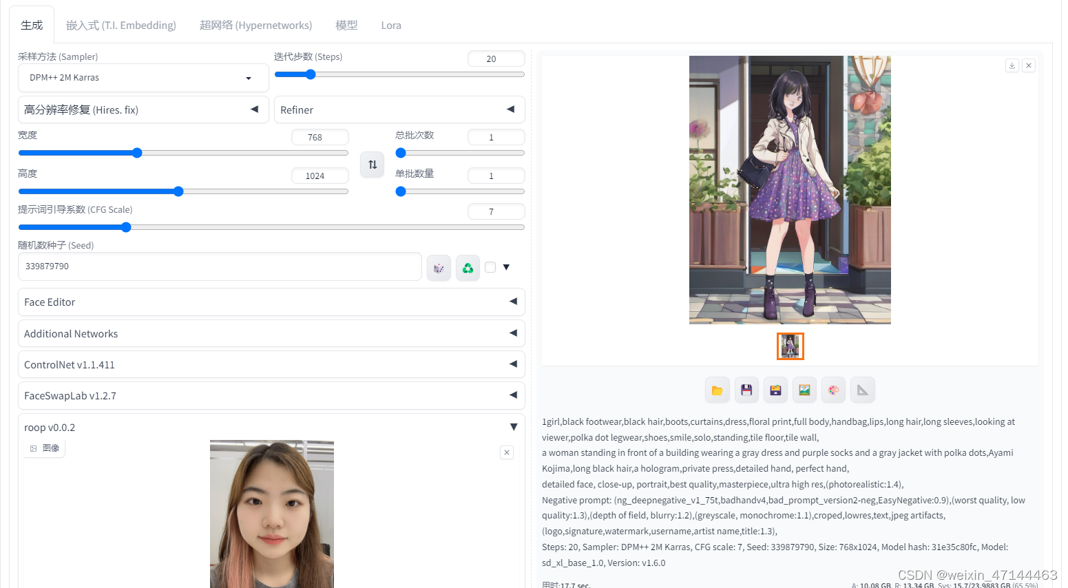 基于sdxl的roop绘图_roop不支持sdxl-CSDN博客
