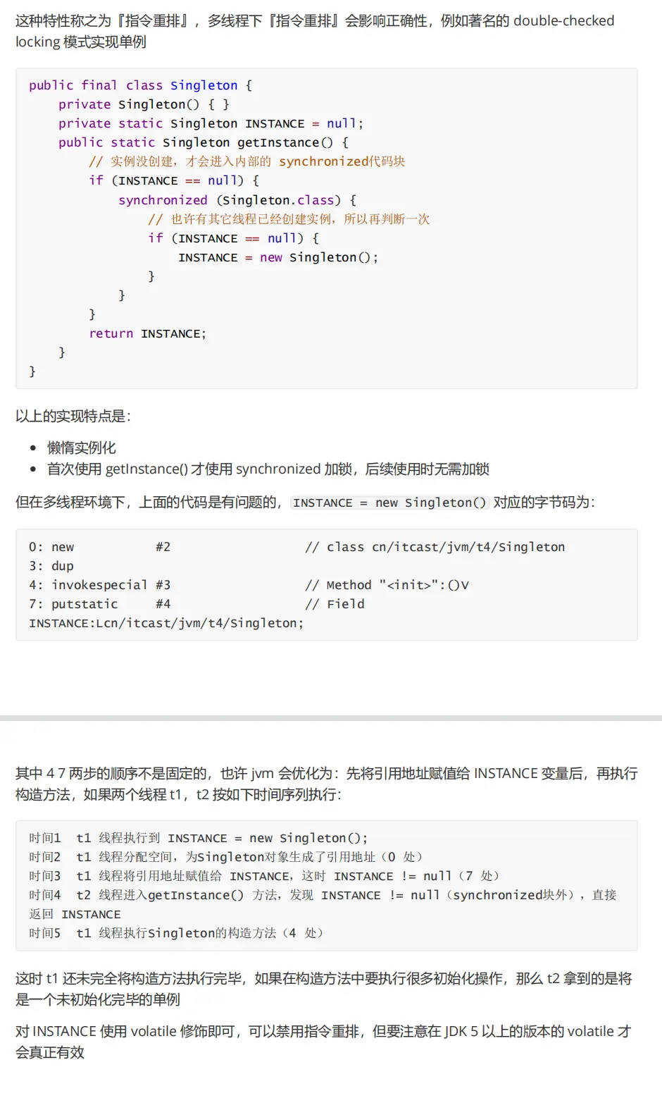 Java并发编程笔记（四） Jmm内存模型java 枚举单例是如何限制实例个数的 Csdn博客