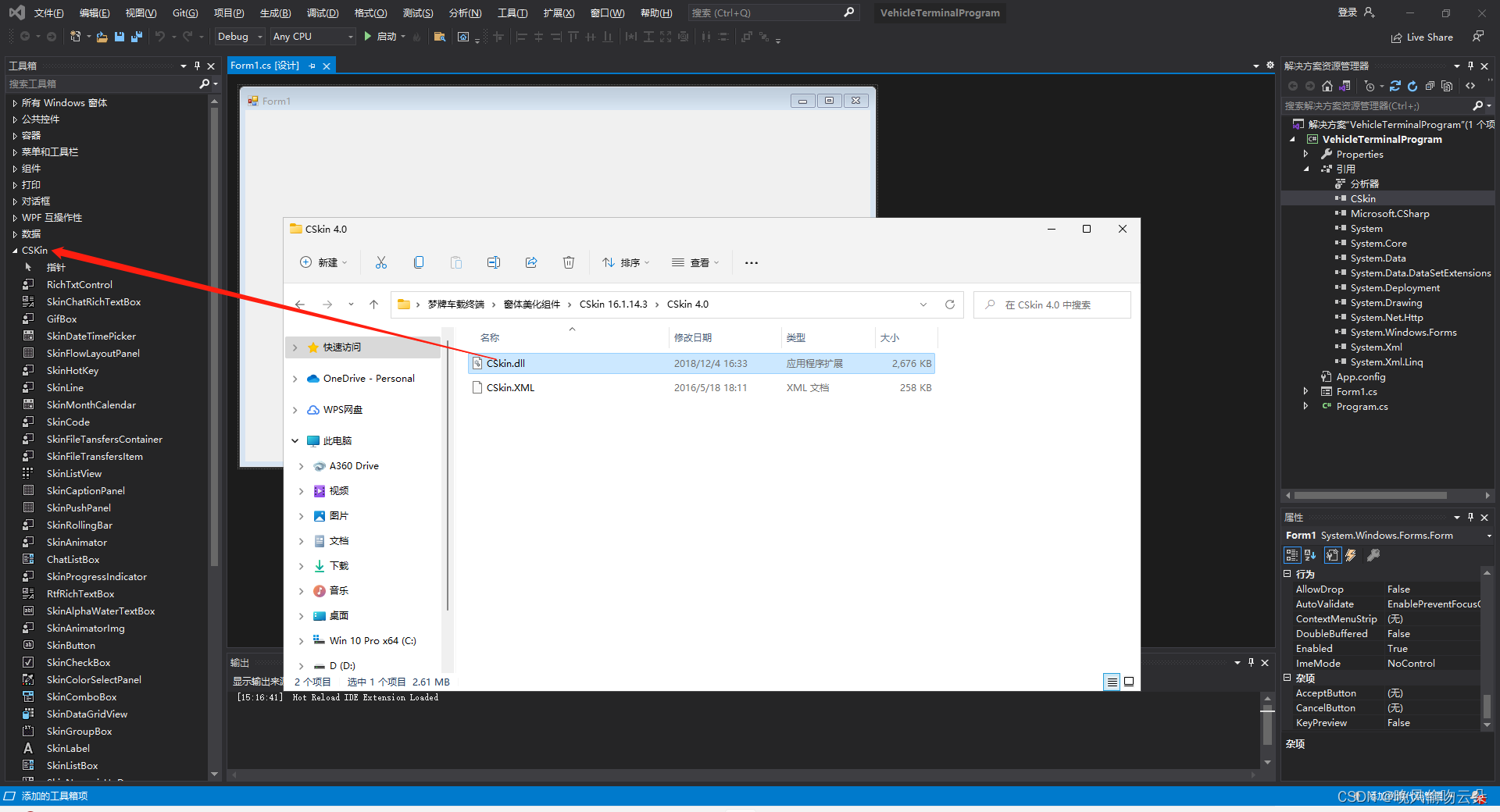 C#窗体美化（CSKin组件）-CSDN博客