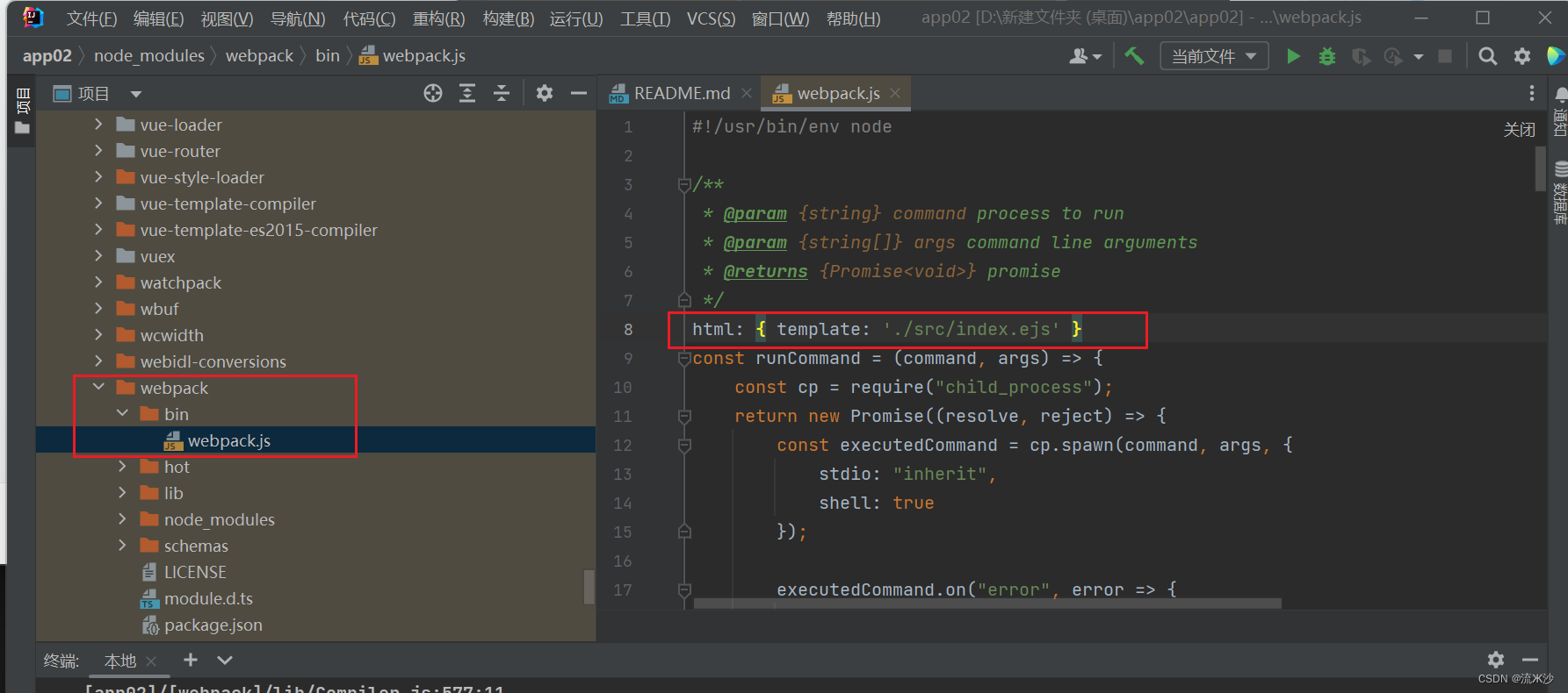 Conflict: Multiple assets emit different content to the same filename index.html 新建的vue项目启动报错原因 ...