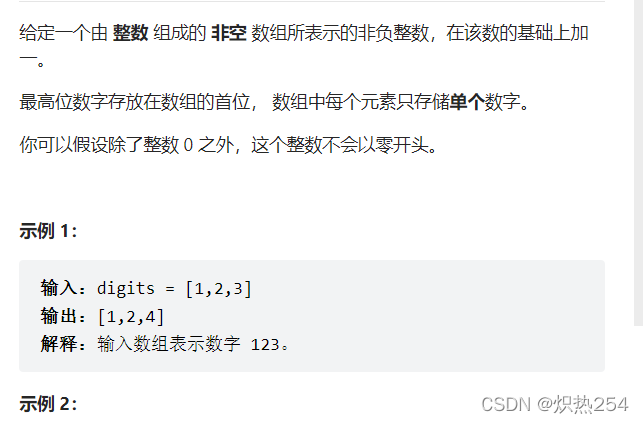 leecode :加一_*returnsize = digitssize;-CSDN博客