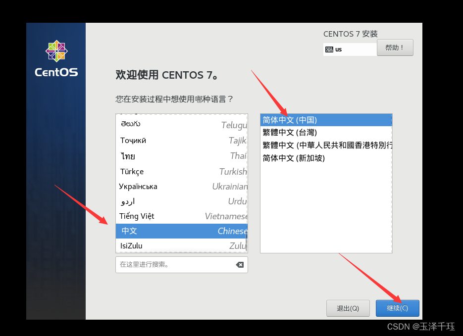 Windows11 中 Vmware Workstations16 安装CentOS 7_windows feature experience pack 1000.22636.1000.0 ...