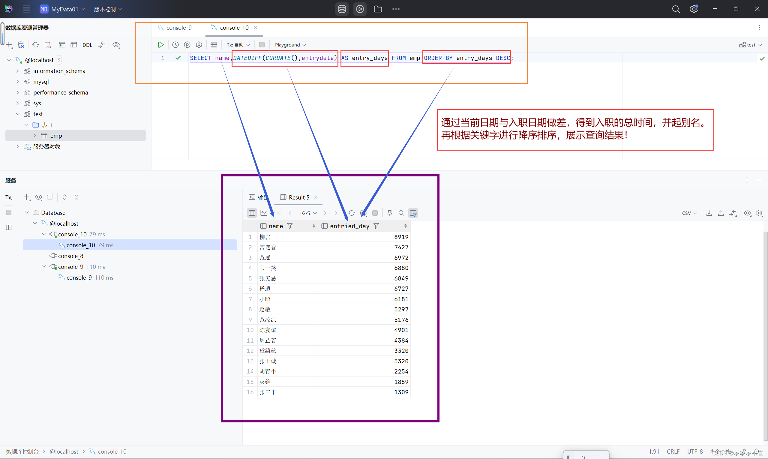 MySQL—函数—日期函数（基础）_mysql day函数-CSDN博客