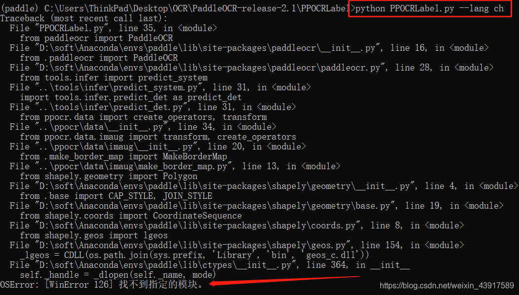 解决PPOCRLabel不能正常使用的问题_ppocr warning: when args.layout is false, args.ocr-CSDN博客