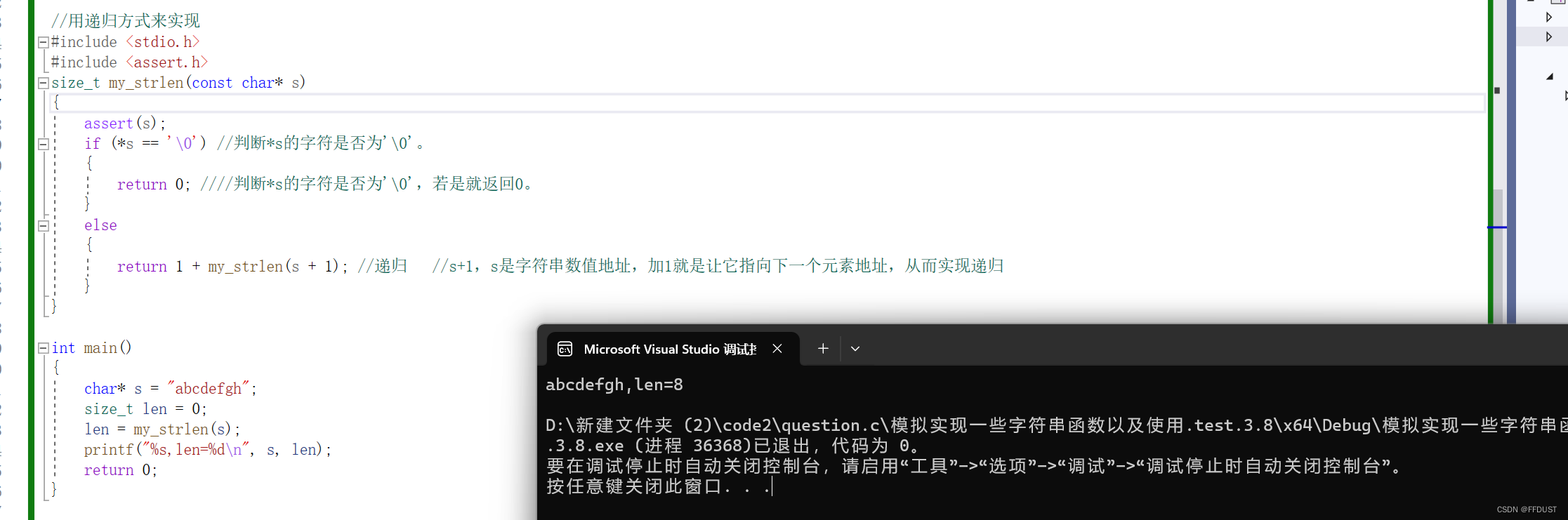 C语言-strlen、strcpy、strcat的使用以及模拟实现_strlen, strcpy, strcat-CSDN博客