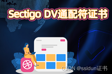 昆明Sectigo dv通配符https证书_sectigo public server authentication ca dv r36-CSDN博客