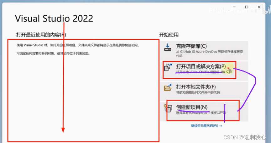VS2022的使用_vs2022控制台怎么打开-CSDN博客