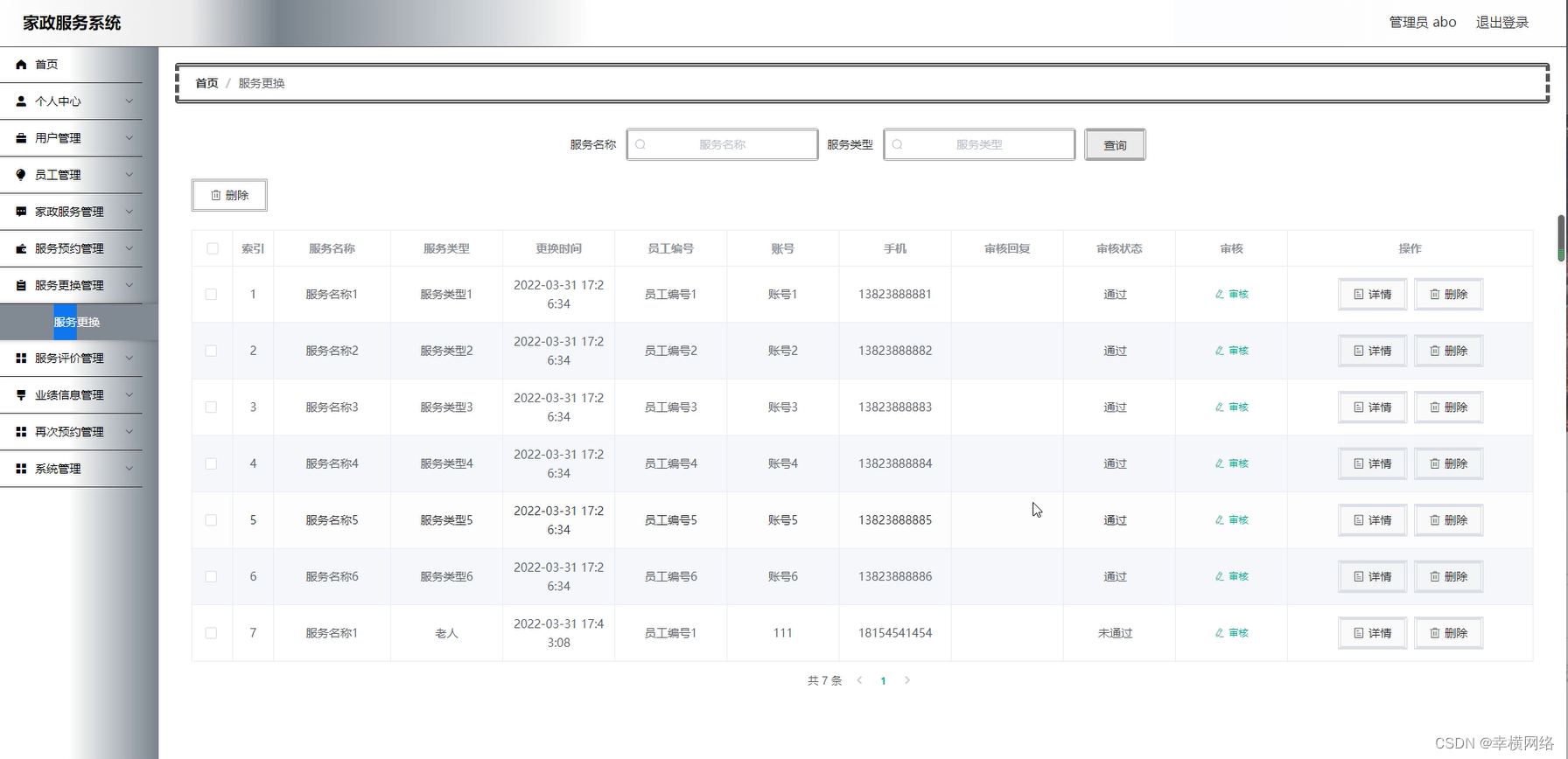 [附源码]java+ssm计算机毕业设计家政服务系统dw173(源码+程序+数据库+部署)_dw家政服务网站设计代码-CSDN博客