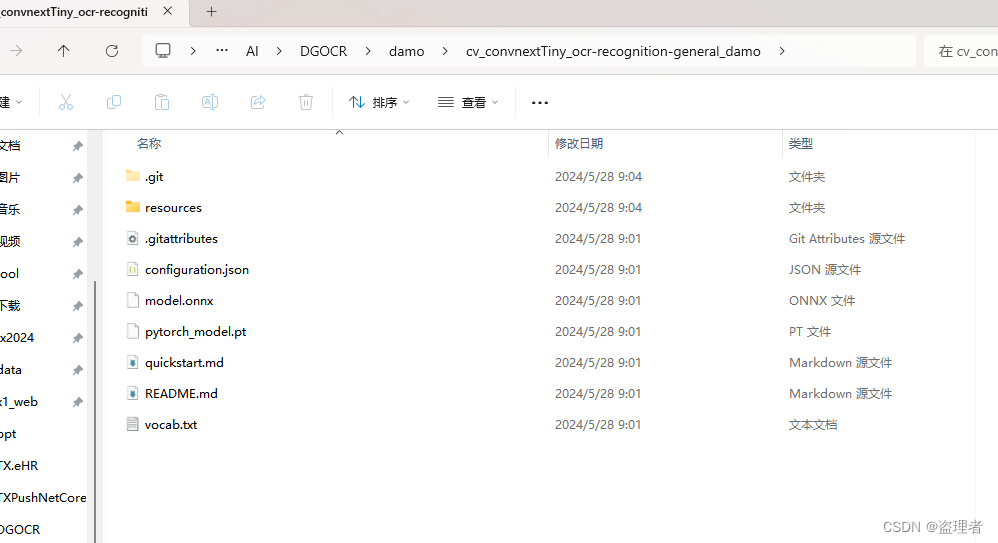 Python OCR 文字识别使用模型：读光-文字识别-行识别模型-中英-通用领域_读光ocr-CSDN博客