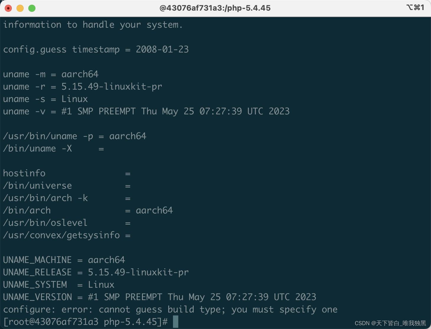 docker制作php5.4运行环境镜像_docker php5.4-CSDN博客