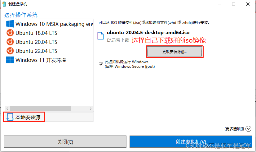 WIN10 使用HyperV管理器快速安装Linux虚拟机 (Ubuntu)_hyper-v如何创建linux虚拟机-CSDN博客