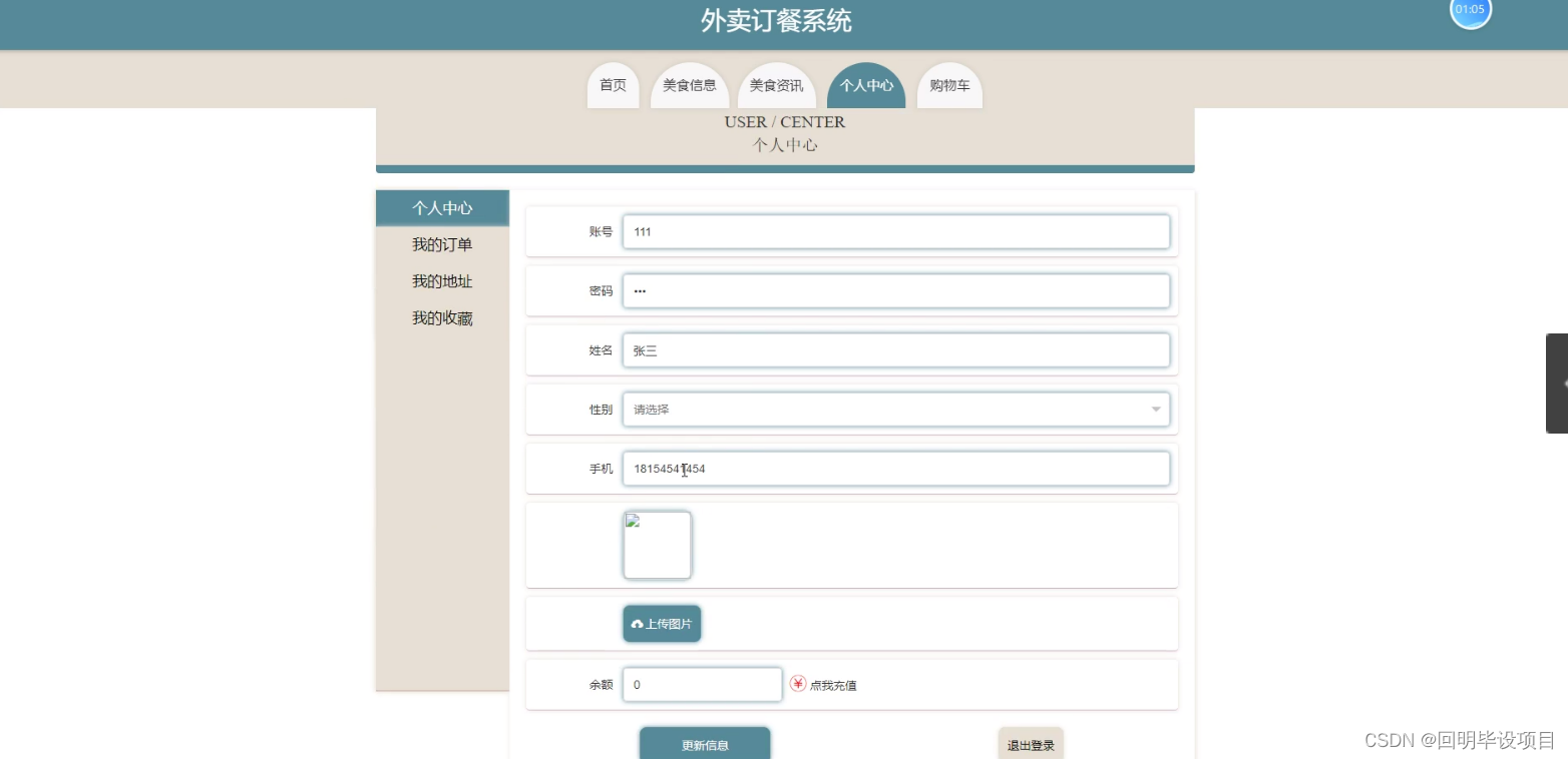 毕设项目：外卖订餐系统jspjavaspringmvcmysqlmybatis高校订餐配送系统前端代码eclipse Csdn博客