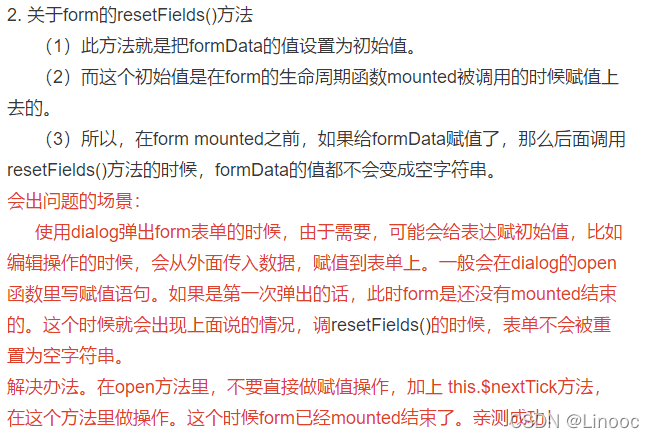elementUI的表单resetFields()方法无法清空_resetfields没有清空表单-CSDN博客