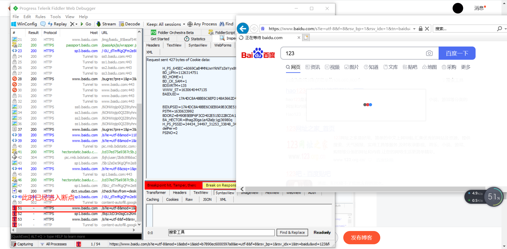Fiddler抓包以及断点测试、弱网测试_overall elapsed-CSDN博客