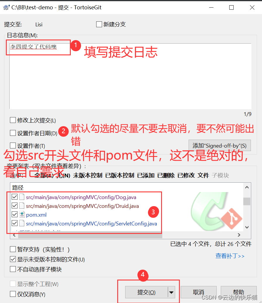 Git使用小乌龟克隆与推送代码gitee 零命令行(组员版本)小乌龟推代码 Csdn博客