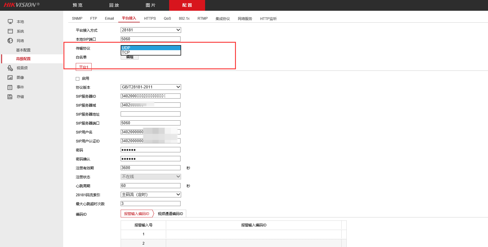EasyCVR国标GB28181协议接入下的TCP和UDP模式说明及差异_gb28181 对讲 udp-CSDN博客