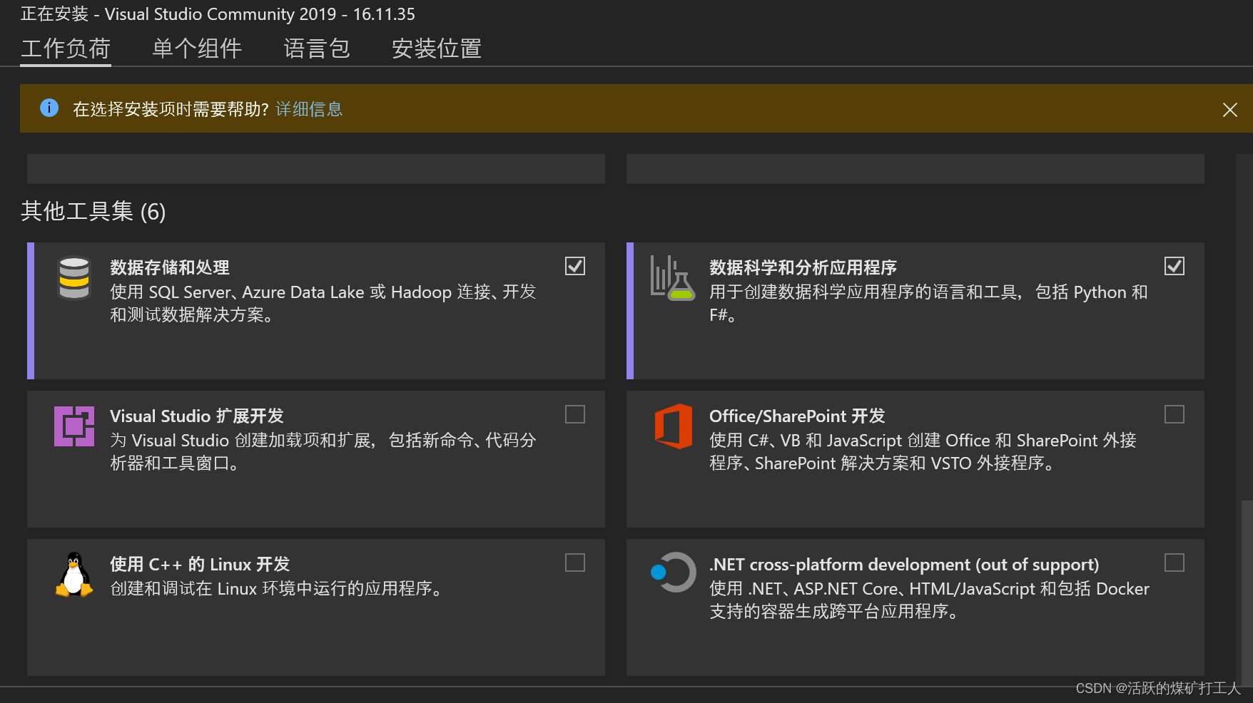 【星海出品】windows下的mysql安装_visual studio 2019 x64 redistributable-CSDN博客
