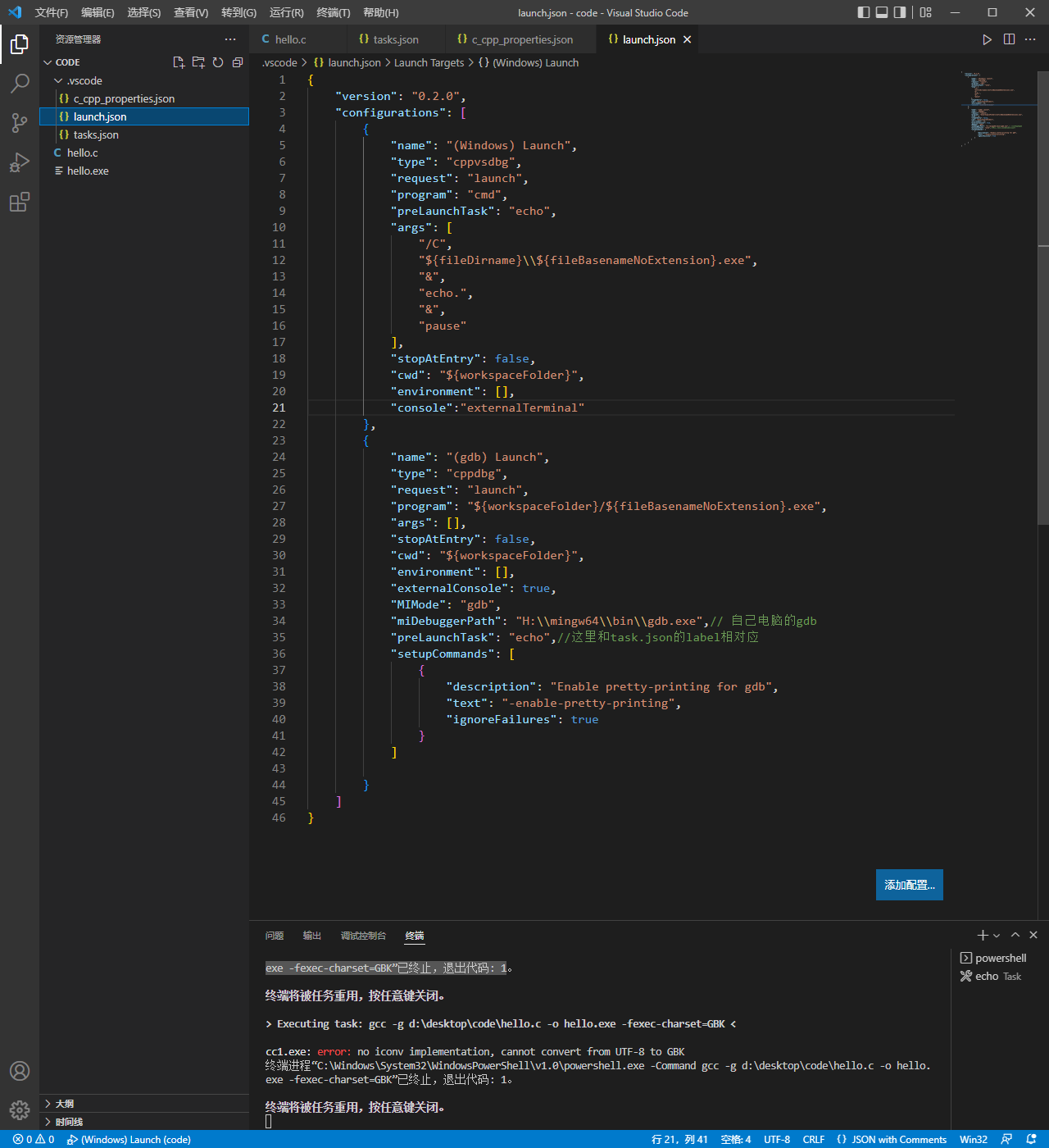 Vscode，“prealaunchtask“echo“已终止，退出代码为1_prelaunchtask echo已终止,退出代码为1-CSDN博客