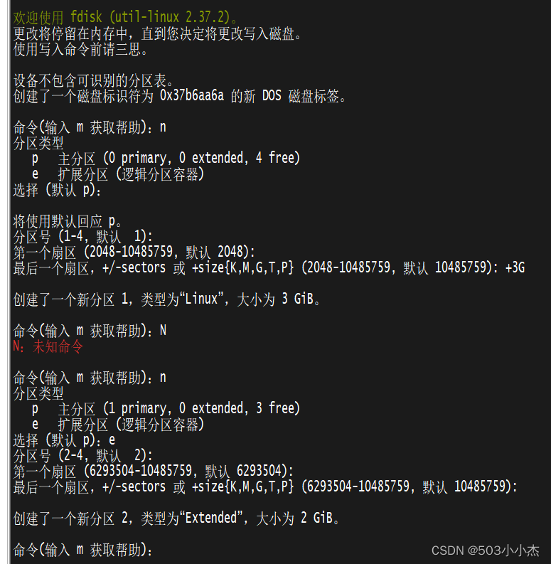 linux基本磁盘分区及管理（一）_create a new empty gpt partition table-CSDN博客