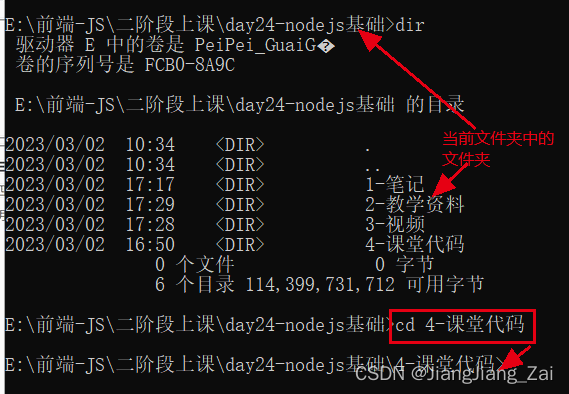 Nodejs基础 详细怎么打开nodejs命令窗口 Csdn博客 5531