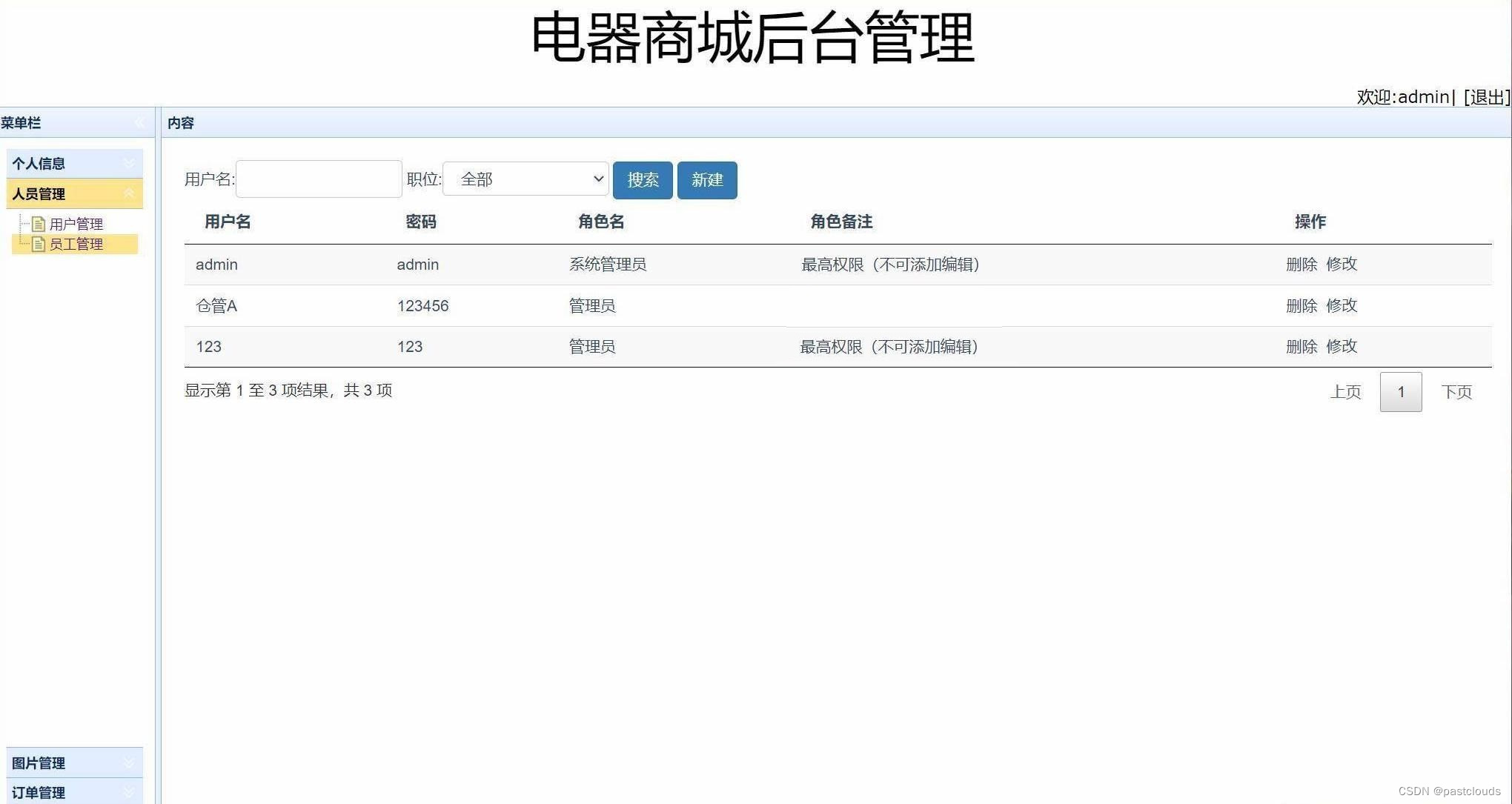 Java项目:电器商城系统(java+SSM+JSP+jQuery+javascript+Mysql)-CSDN博客
