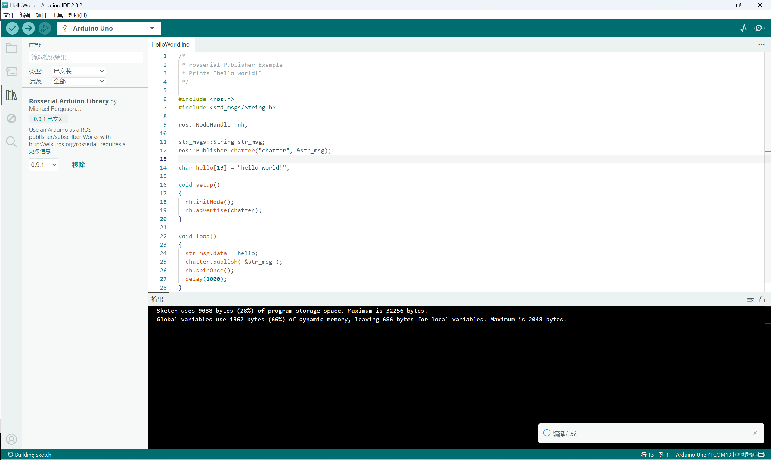 【ros-noetic rosserial_Arduino】在Arduino IDE 中 Rosserial_Arduino 库 ...