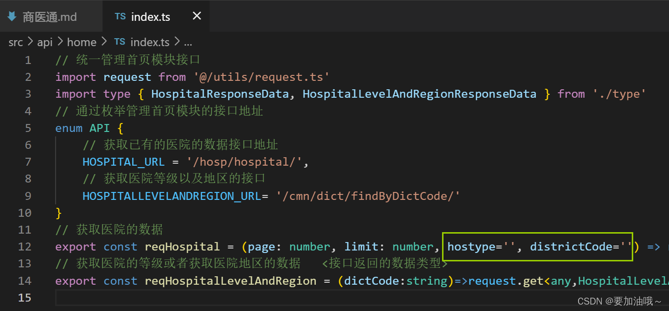 vue3+ts 调用接口，数据显示_data.ts和api.ts 请求接口 vue3示例-CSDN博客