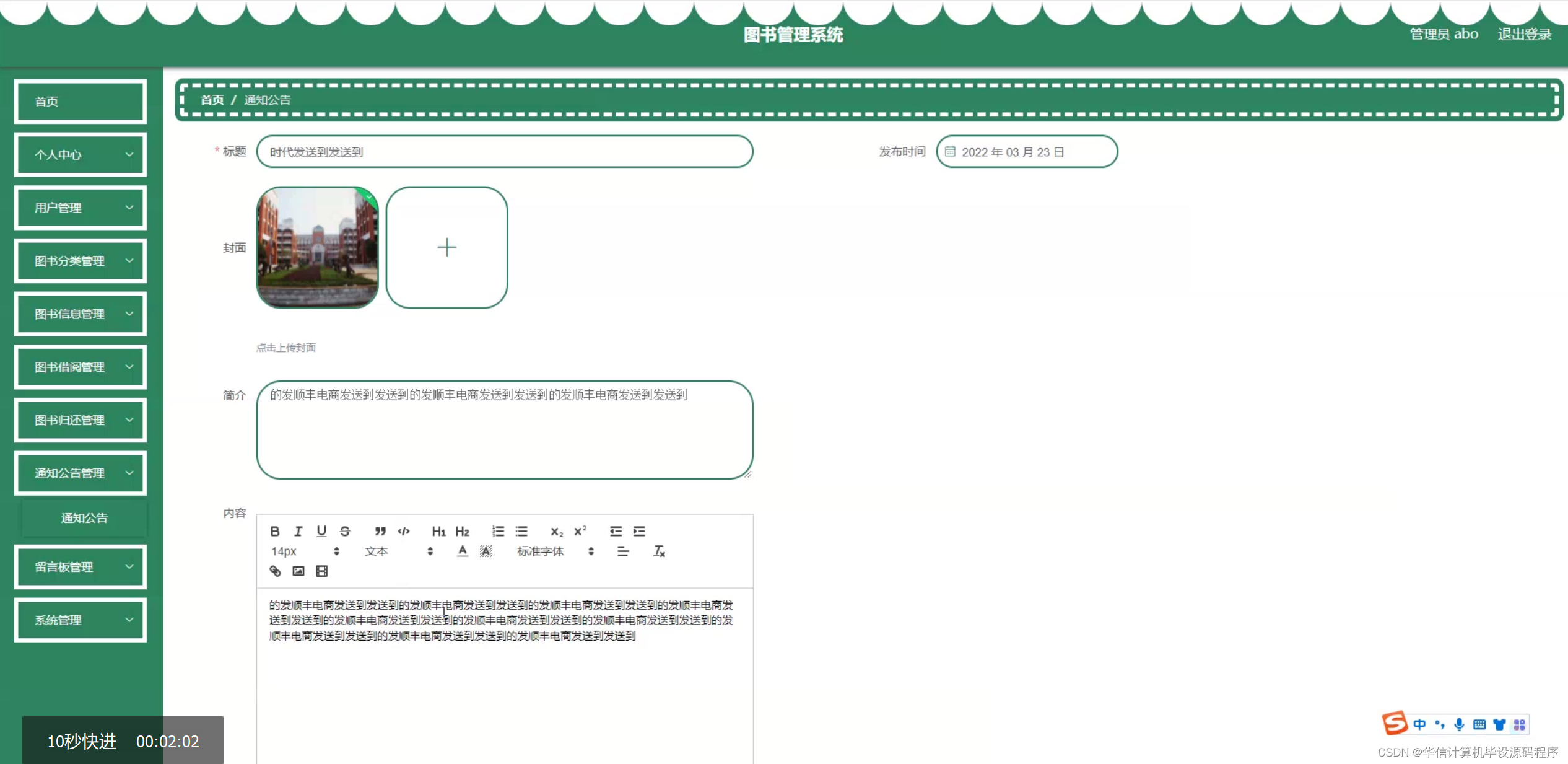 ssm+java计算机毕业设计图书管理系统4r157（程序+lw+源码+远程部署)-CSDN博客