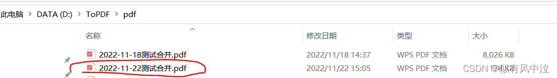 使用Apache PDFBox实现拆分、合并PDF_pdfbox官方文档-CSDN博客