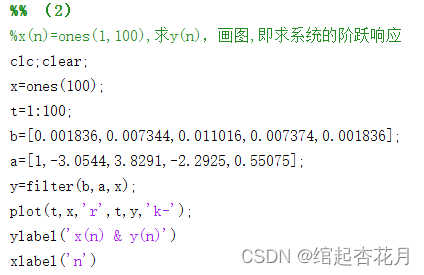 数字信号处理 | 实验二 MATLAB z换和z逆变换分析+求解差分方程+求解单位冲击响应+求解幅频相频特性曲线+求解零极点_matlab逆z变换-CSDN博客