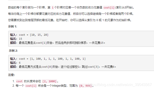 LeetCode算法---746. 使用最小花费爬楼梯_leecode 746-CSDN博客