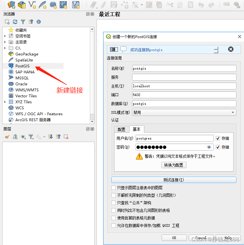 GeoServer+PostgreSQL+PostGIS+Tomcat+QGIS一整套发布部署_geoserver postgresql-CSDN博客