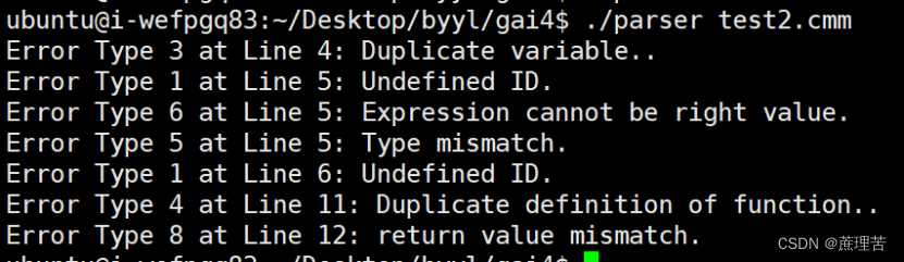 2024-06-23 编译原理实验3——语义分析_编译原理语义分析实验-CSDN博客