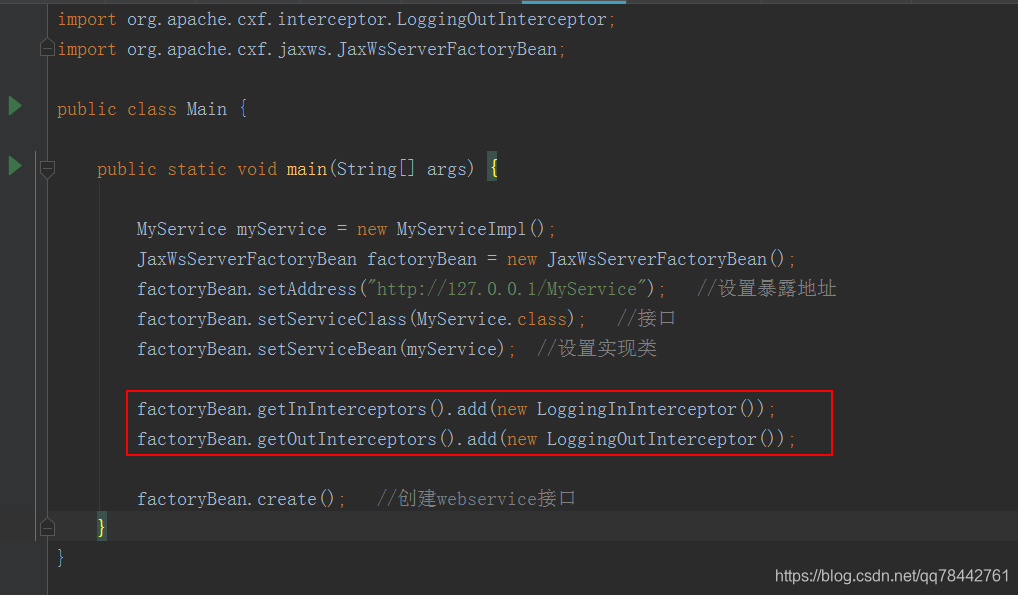 Java笔记-CXF增加拦截器与自定义拦截器_abstractphaseinterceptor-CSDN博客