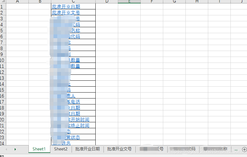 Excel快速批量复制某个sheetsheet命名来自某个sheet中某一列数据excel将一张表以某列数据命名复制多份 Csdn博客