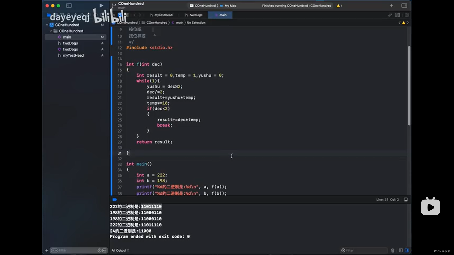 【C语言经典100题】（1月24日-day41）-CSDN博客
