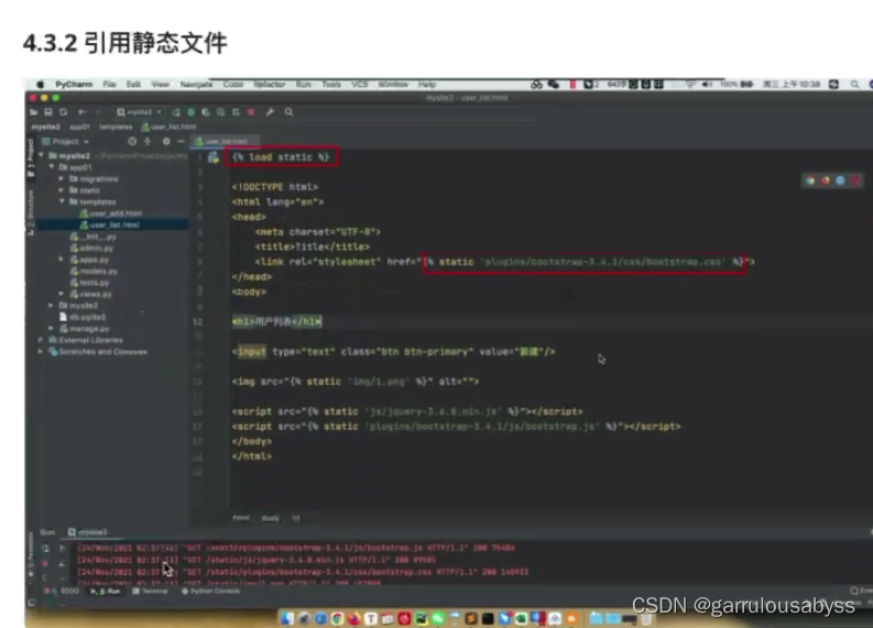 django 教程（part1）-CSDN博客