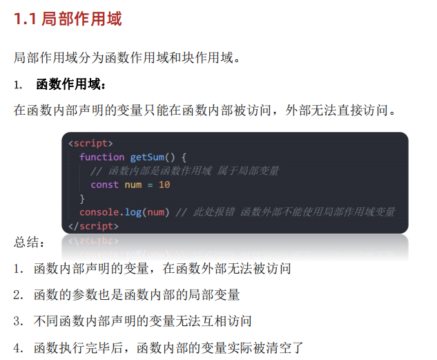 JavaScript 进阶 - 第1天_uname pink-CSDN博客