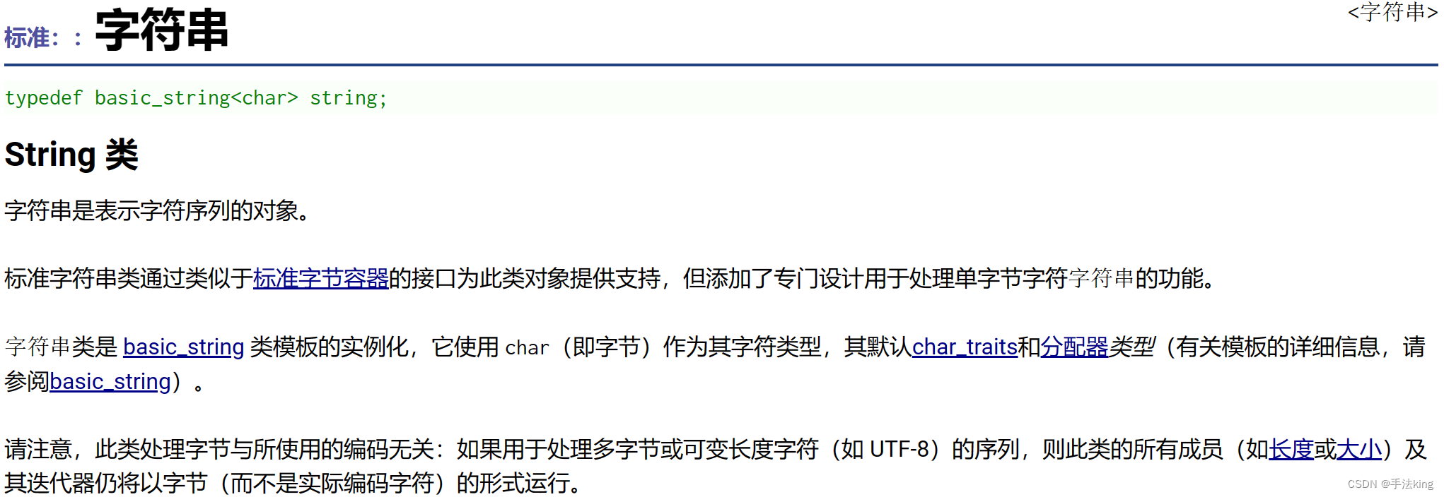 【STL】string类 （上）& ＜vector＞和＜list＞的简单使用_list -CSDN博客